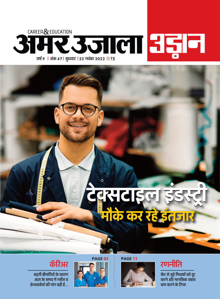 Udaan 23 November 2022 - Amar Ujala Udaan