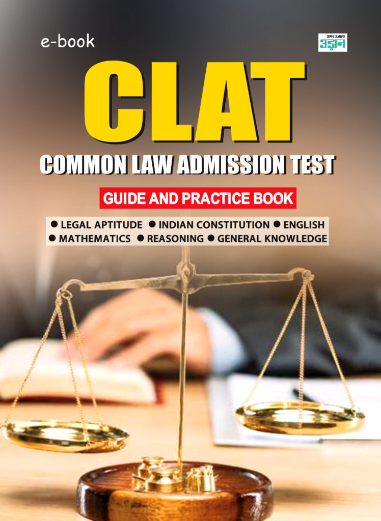 CLAT Guide - Amar Ujala Udaan