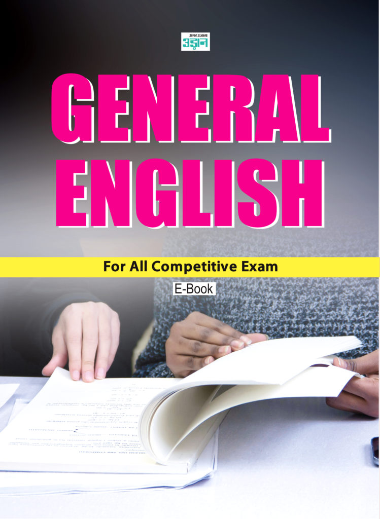 General English grammar competitive guide - Amar Ujala Udaan