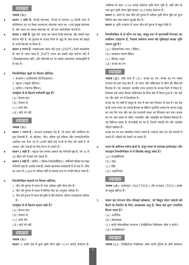 IAS solved papers 2013- 2024 (Print Book) - Amar Ujala Udaan