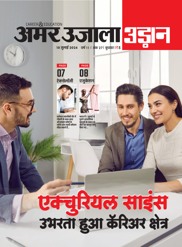 Shop - Amar Ujala Udaan